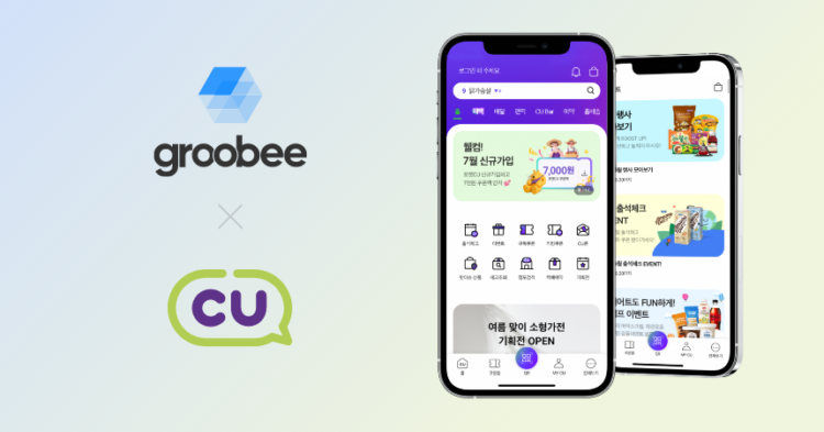 플래티어 '그루비' 도입한 포켓CU, 앱 내 고객 경험 확대로 성과 톡톡 | 그루비